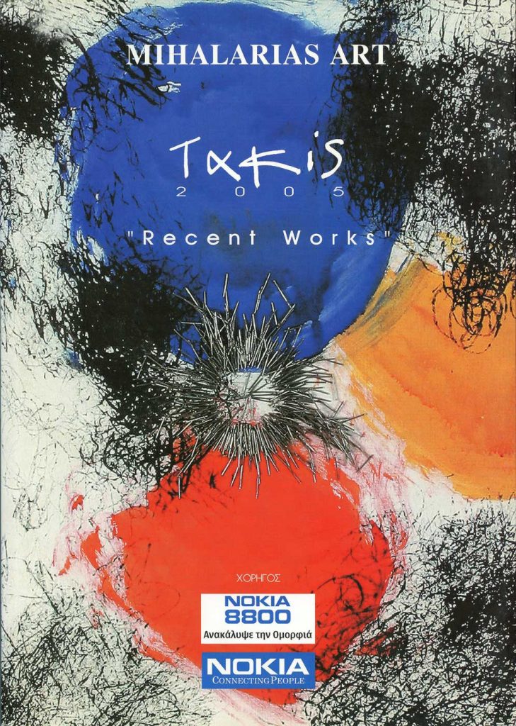 Exhibitions – Takis Foundation – takisfoundation.org