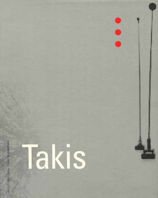 Exhibitions – Takis Foundation – takisfoundation.org